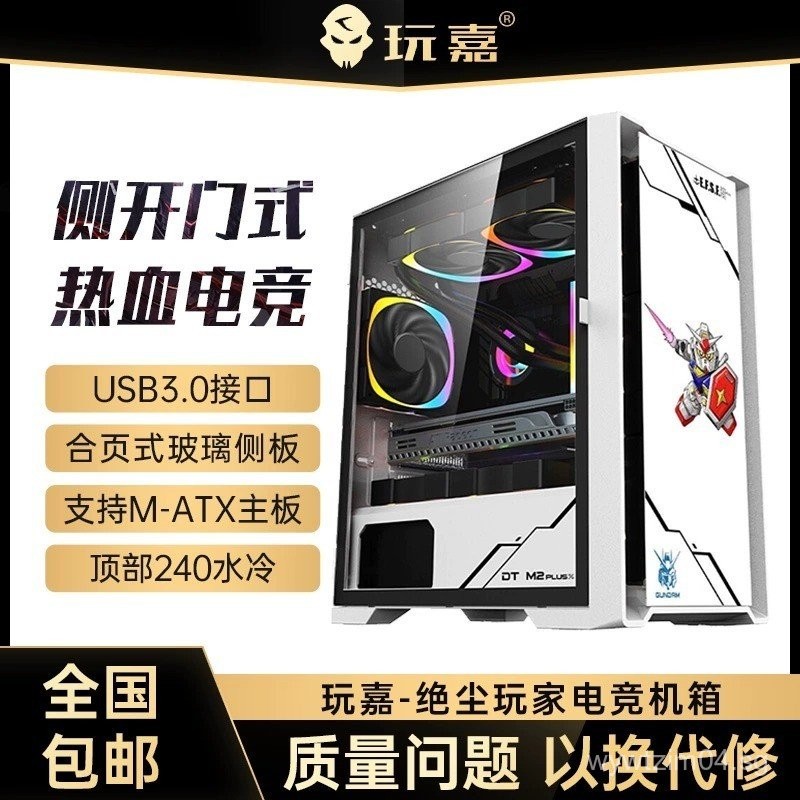 Wanjia Juechen Gamer Computer Case30Series Long Graphics Card Side ...