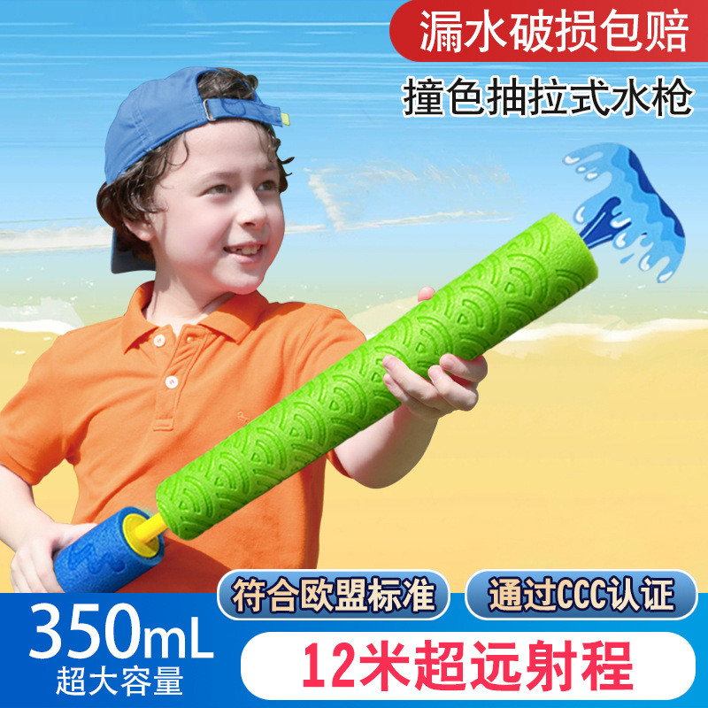 Sponge Water Gun Foam EVA Pull-out High Pressure Water Gun Beach ...