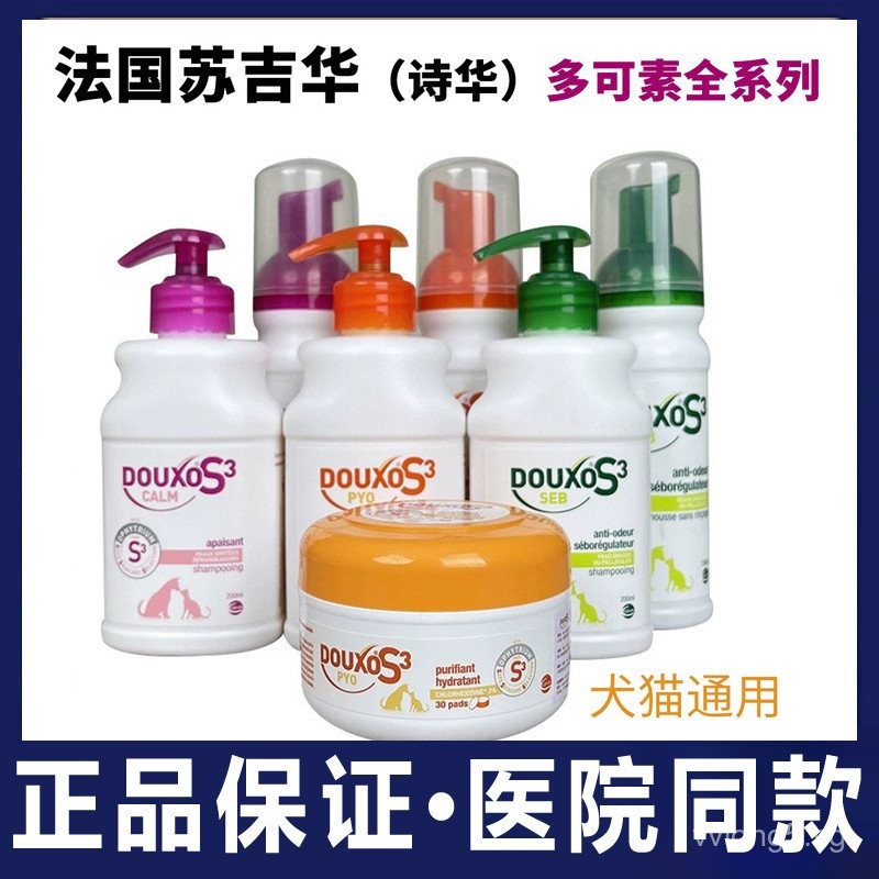 douxoS3Docosylucin Germicidal Net Shampoo Mousse Cotton Tablets ...