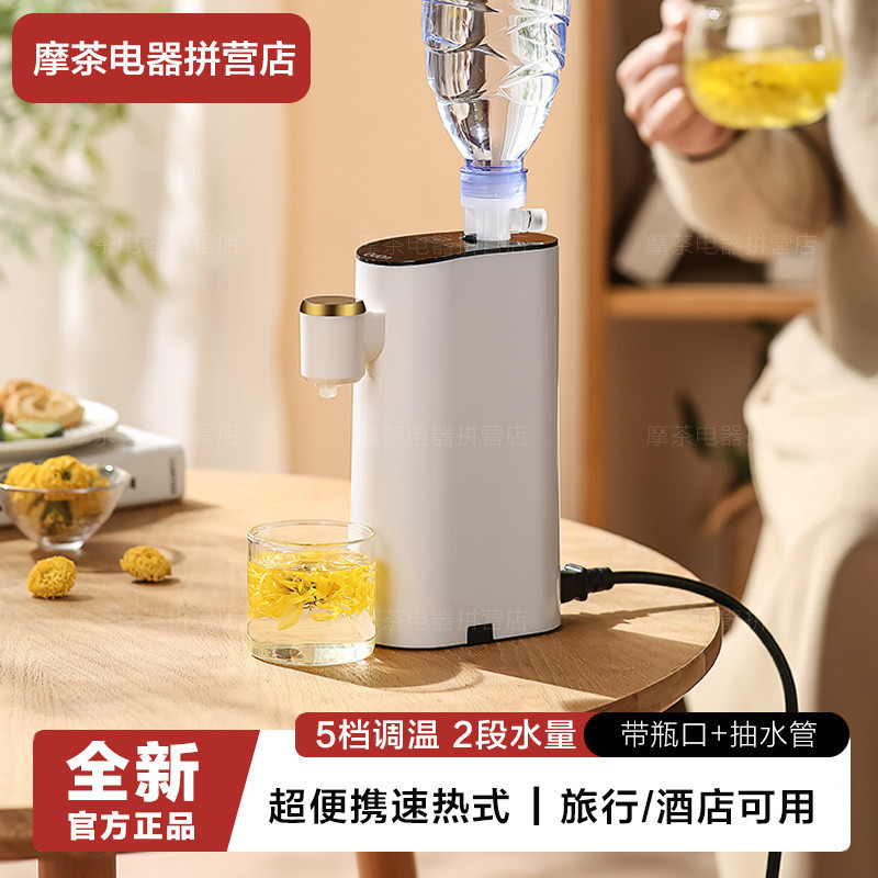 Travel Portable Instant Hot Water Dispenser Mini Bottled Water Mineral ...