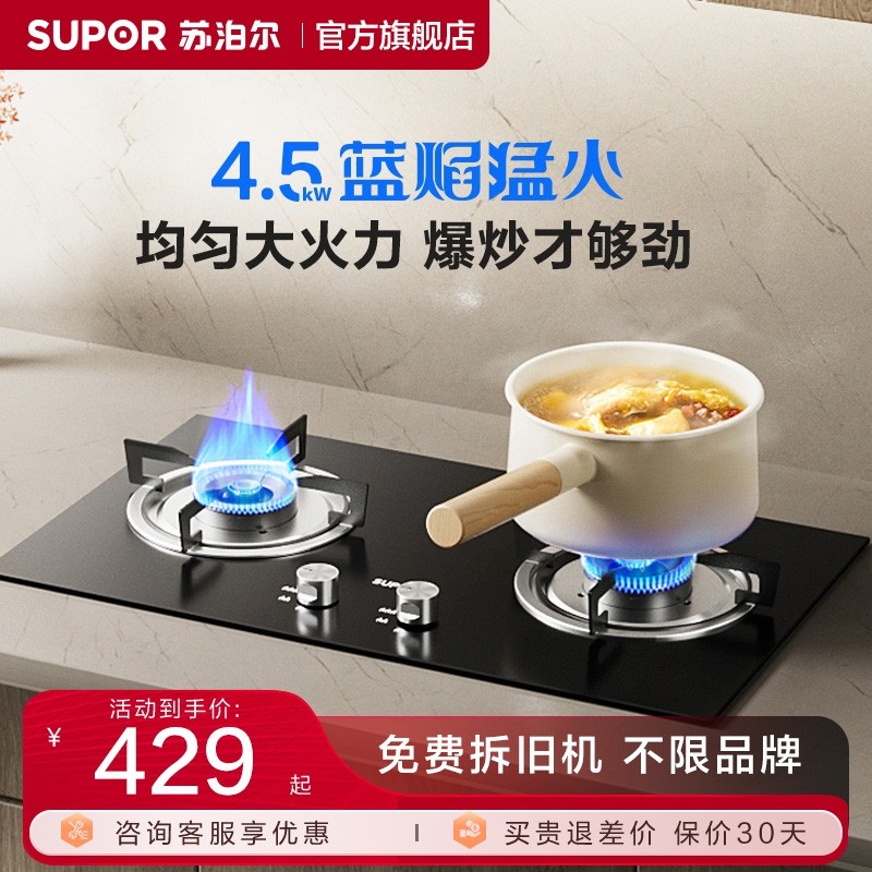 Supor Gas Stove MB11Household Gas Stove Double Burner Countertop ...