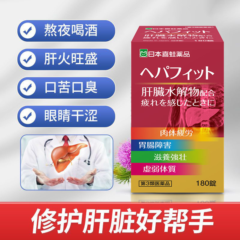[1078People Collection]Xiwa Japan Original Imported Liver Protection ...
