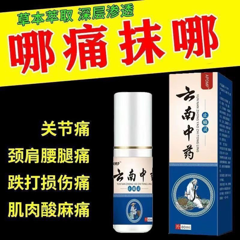 Lll Yunnan Pain Relief Spray Arthritis Cervical Spine Pain Shoulder ...
