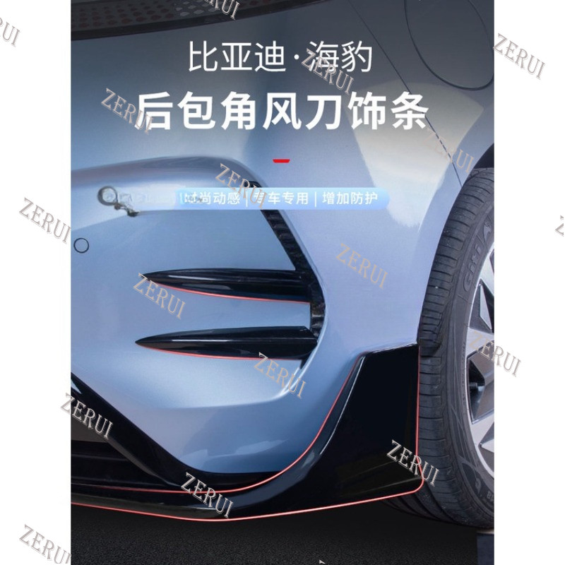 ZR For BYD SEAL Modified EV Rear Bumper Seal Bar For Car Decoration ...