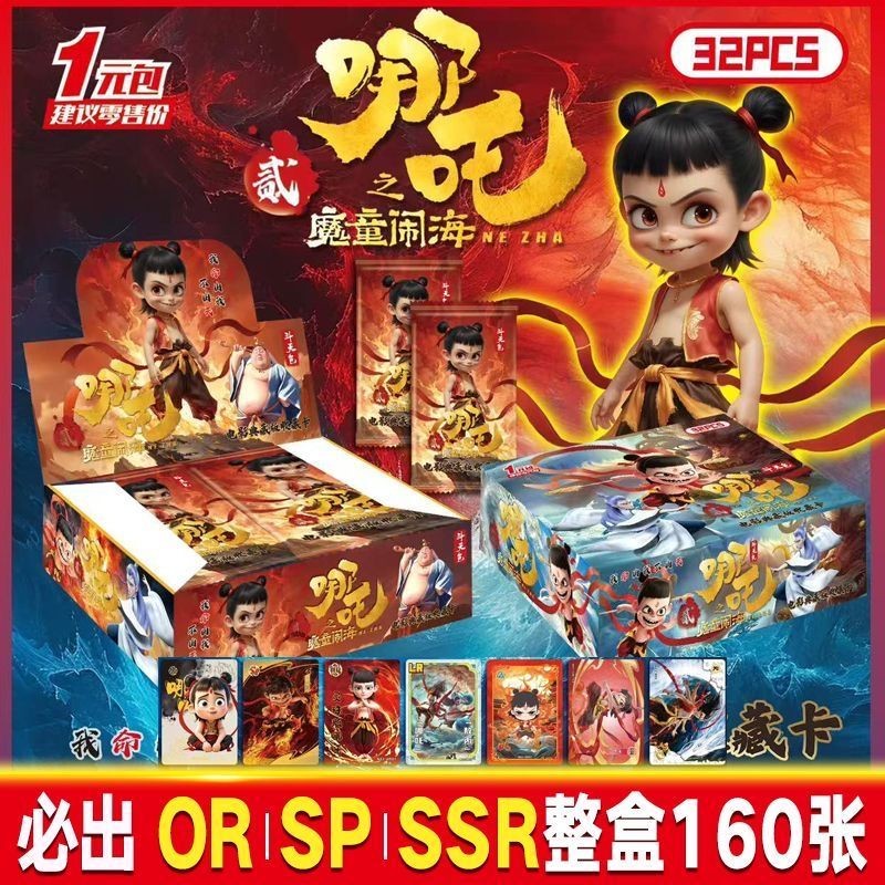 Children's Nezha card children's Nezha card, magic child card Ao Bing ...
