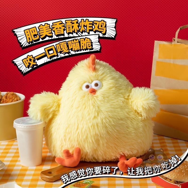 [Genuine] Miniso Same Style Fried Furry Chicken Doll Funny Fried ...