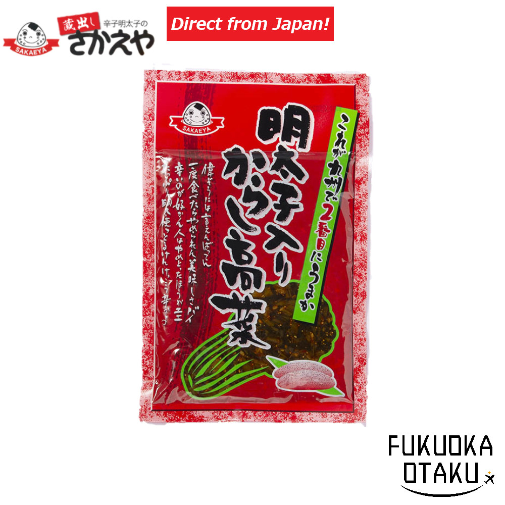 Sakaeya Takana Pickles with Spicy Cod Roe 120g mentai mentaiko [Direct ...