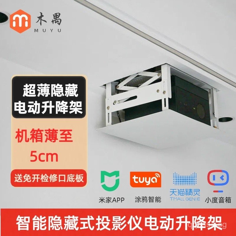 New Ultra-thin Mini Embedded Projector Electric Ceiling Mount Mini ...
