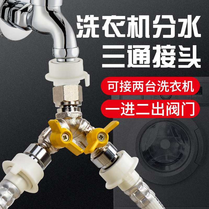 Copper64Split Washing Machine Faucet Adapter Buckle Water Divider One ...