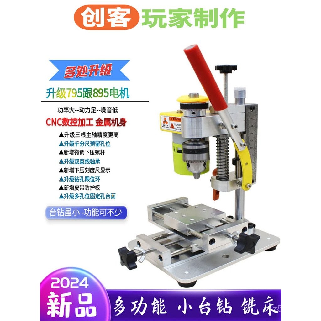 Miniature Mini Bench Drill Desktop DIY Precision Mobile Phone Repair ...