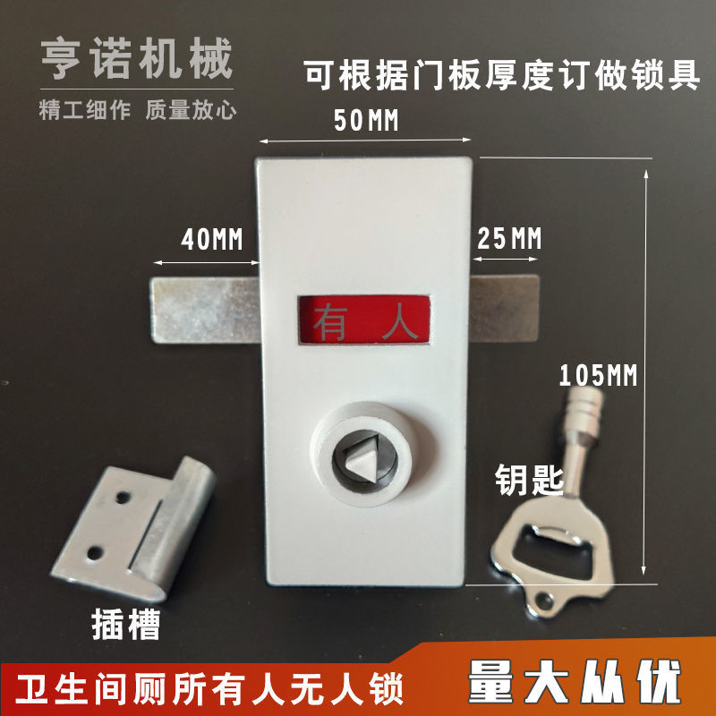 Bathroom Door Lock Mobile Toilet Occupied/Unoccupied Lock Train ...
