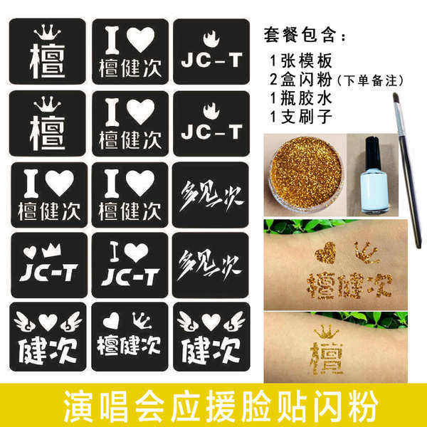 Sandalwood Face Stickers Hollow Template Concert Fans Support Glitter ...