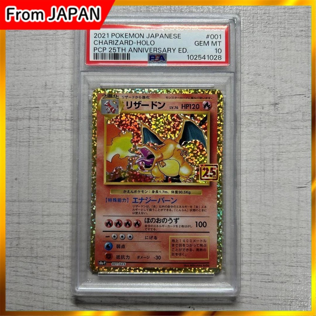 Pokemon Pokemon card Charizard promo 25th psa10 25th anniversary Kaen ...