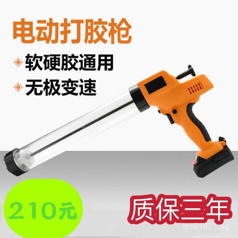 Electric Structural Glue Gun Automatic Lithium Battery Full-Auto Soft and Hard Glue Rechargeable ...