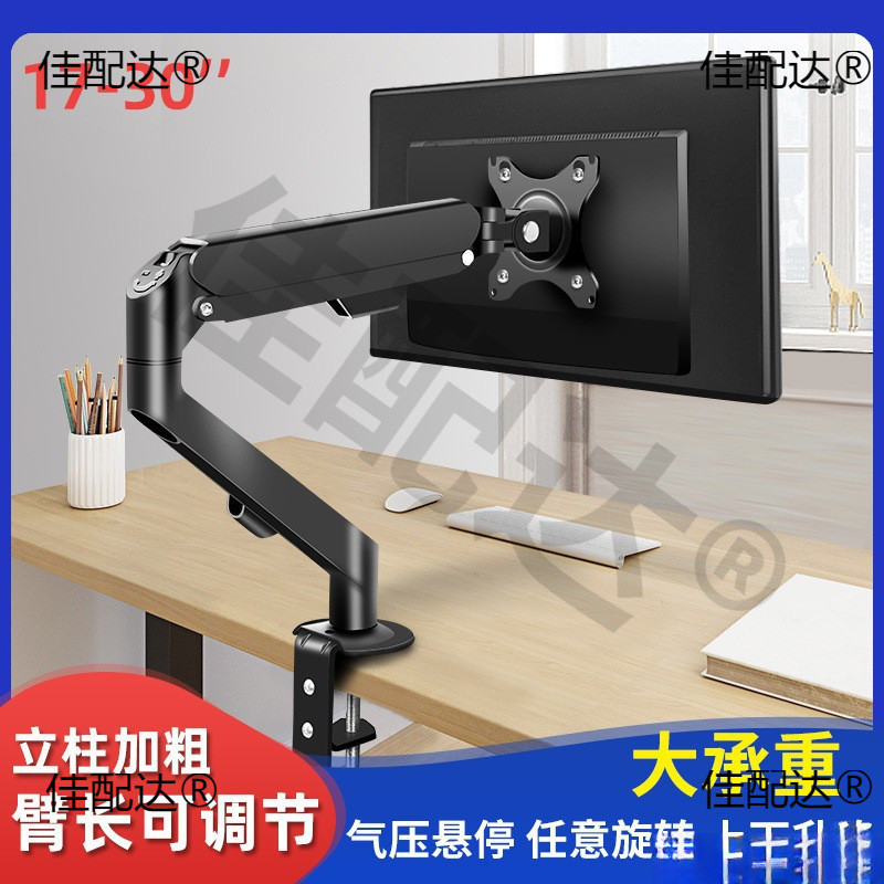 [48H Shipping] Portable Monitor Stand Monitor Stand Arm Desktop ...