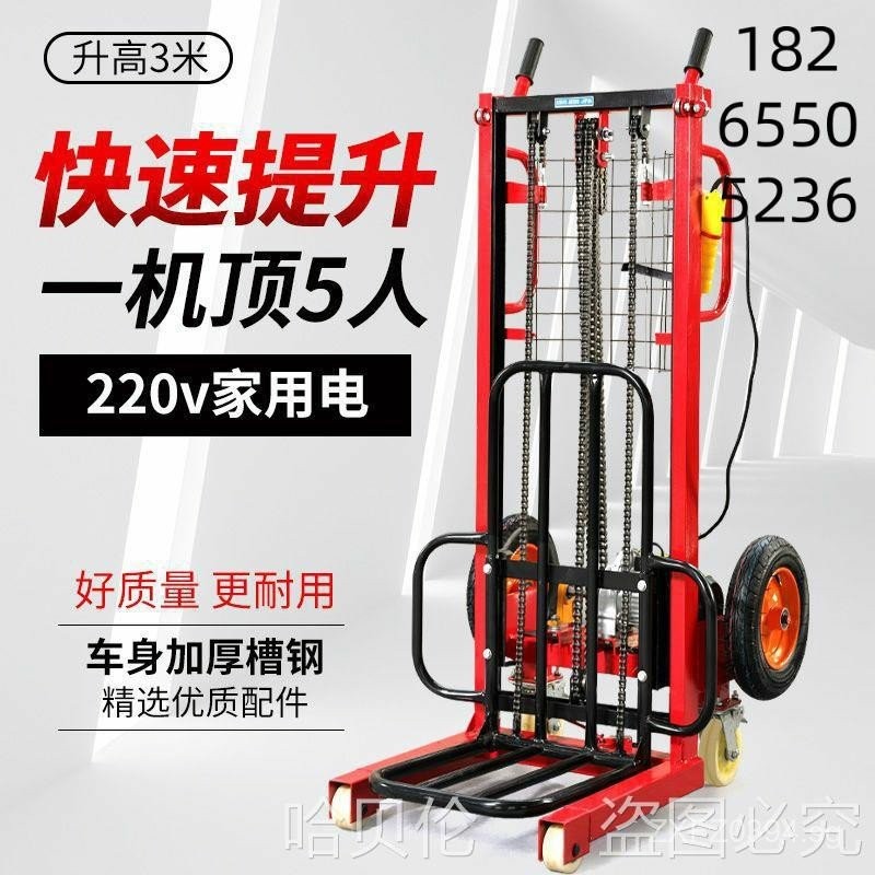 Electric Loading and Unloading Pallet Truck Hydraulic Stacker Household ...