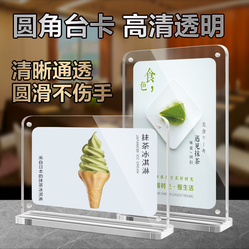 Dining table Round corner standing sign acrylic display sign A4 acrylic ...