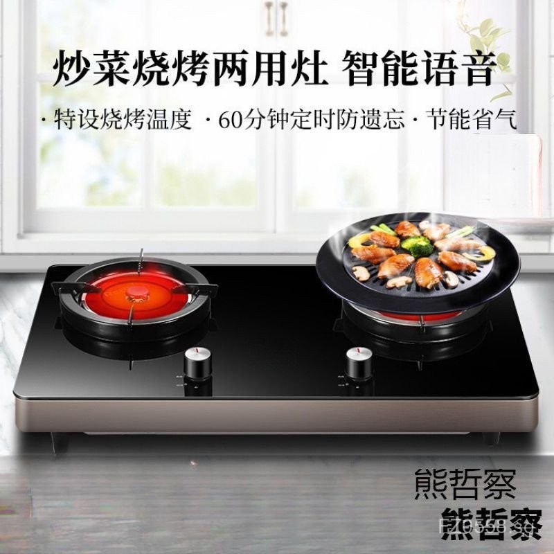 Desktop Household New Gas Stove Gas Cooker Natural Gas Stove Liquefied ...