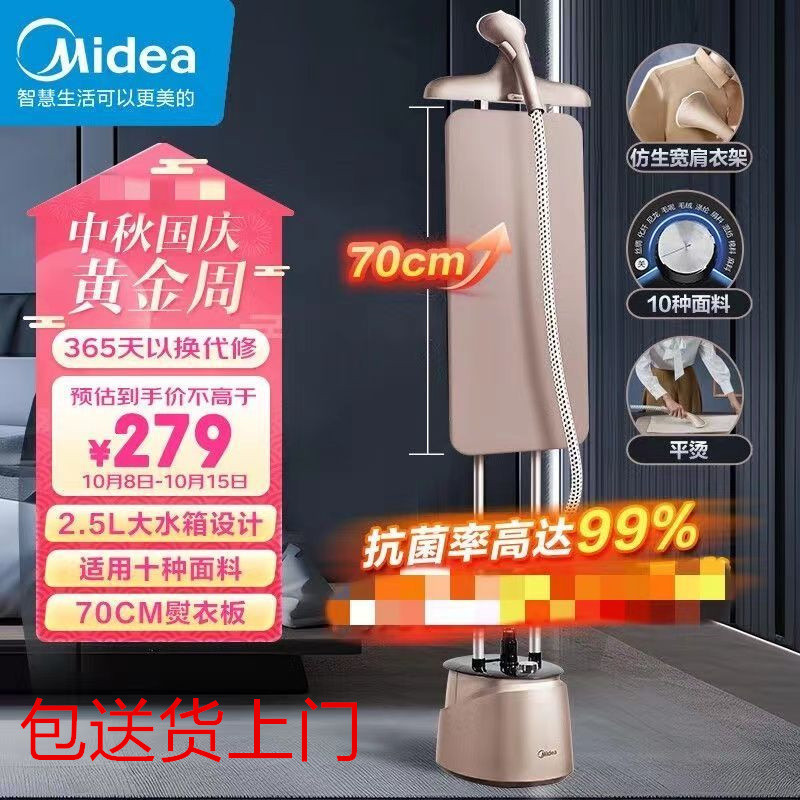 Midea Garment Steamer[10Ironing Mode]Hanging Ironing Machine Home ...