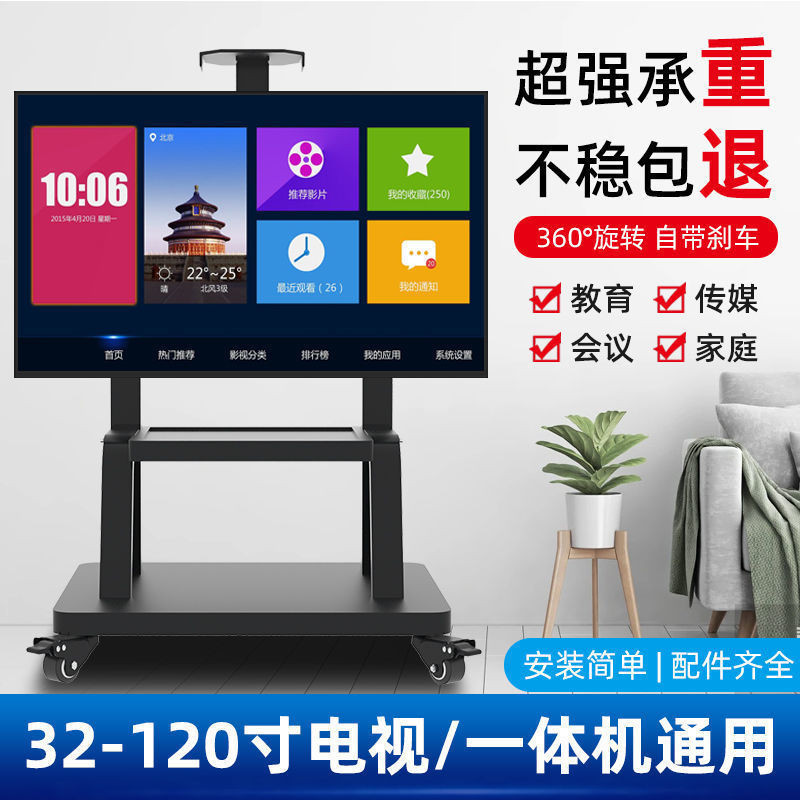 LCD TV Movable Stand Floor Standing Monitor No-Drill Mount Trolley ...