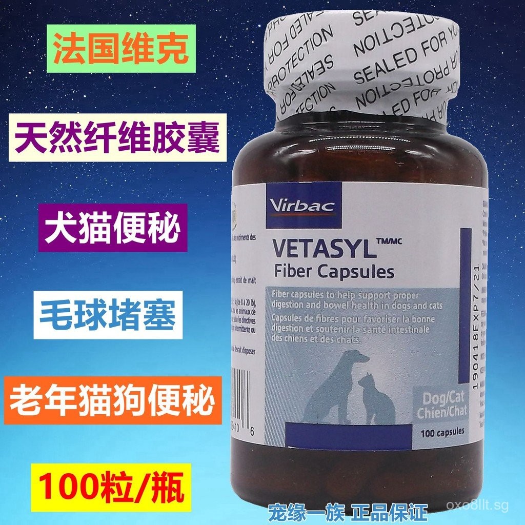France Vetasyl Vic Natural Cellulose Gum Improves Constipation and ...