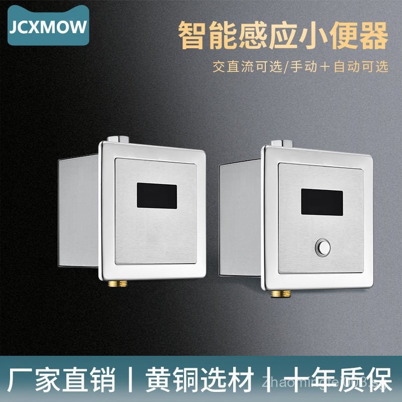 SG Concealed Sensor Urinal Sensor Accessories Urinal Automatic Flush ...