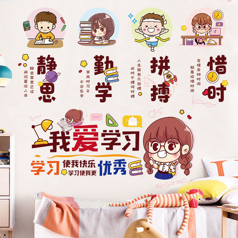 Wallpapers & Wall Stickers1935Repurchase Creative Cartoon Classroom ...