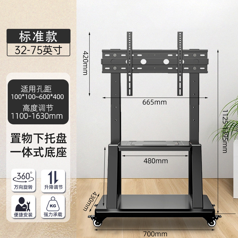 TV Mobile Bracket TV Cart Mobile Bracket TV Floor Bracket Universal All ...
