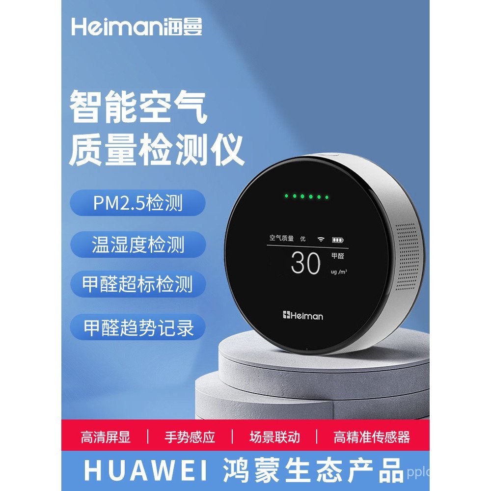 Smart Formaldehyde Detector for New Home Professional Use PM2.5Air ...