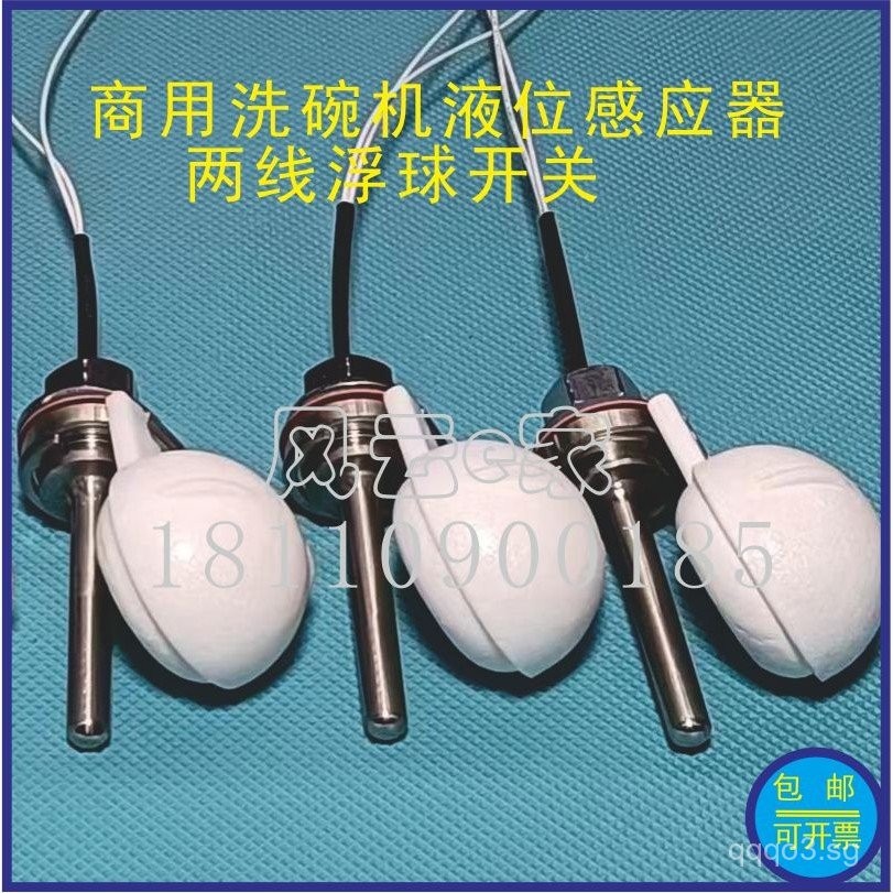 Commercial Dishwasher Accessories Maico Dishwasher Float Float Water ...