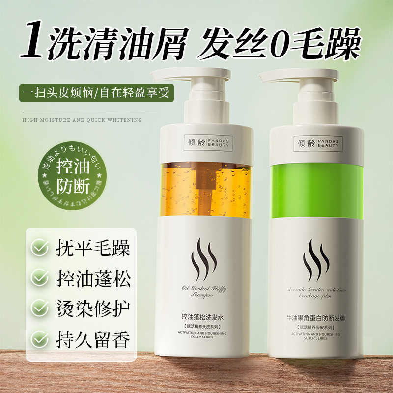 Qingling Oil Control Volumizing Shampoo Avocado Keratin Anti-Breakage ...