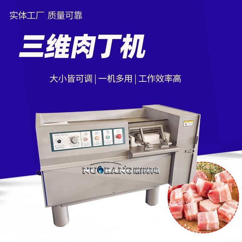 Pork Belly Dicing Machine Steak and Beef Brisket Cubes Garlic Braised ...