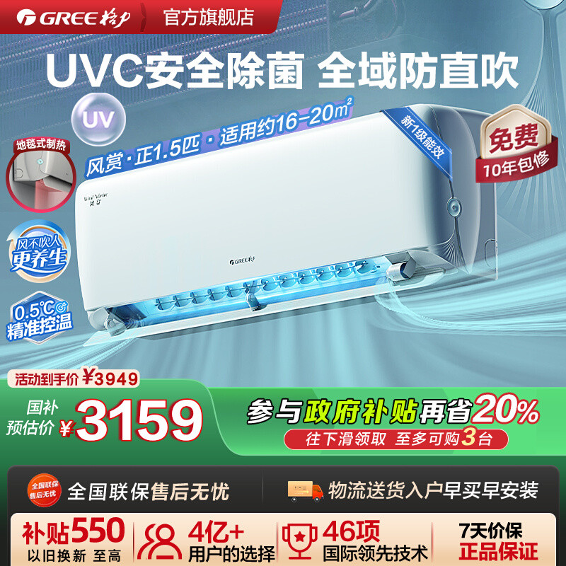 [Gree/Gree Official]New Level of Energy Efficiency1.5Pivoting Inverter ...