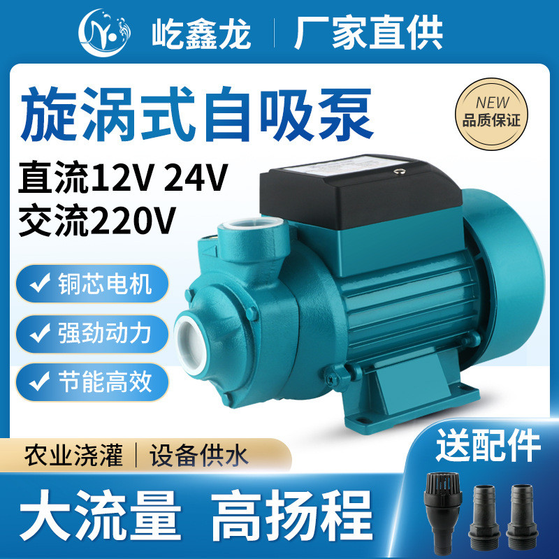 DC Vortex Solar QB60Brushless Self-Priming Pump Tap Water Booster Pump ...