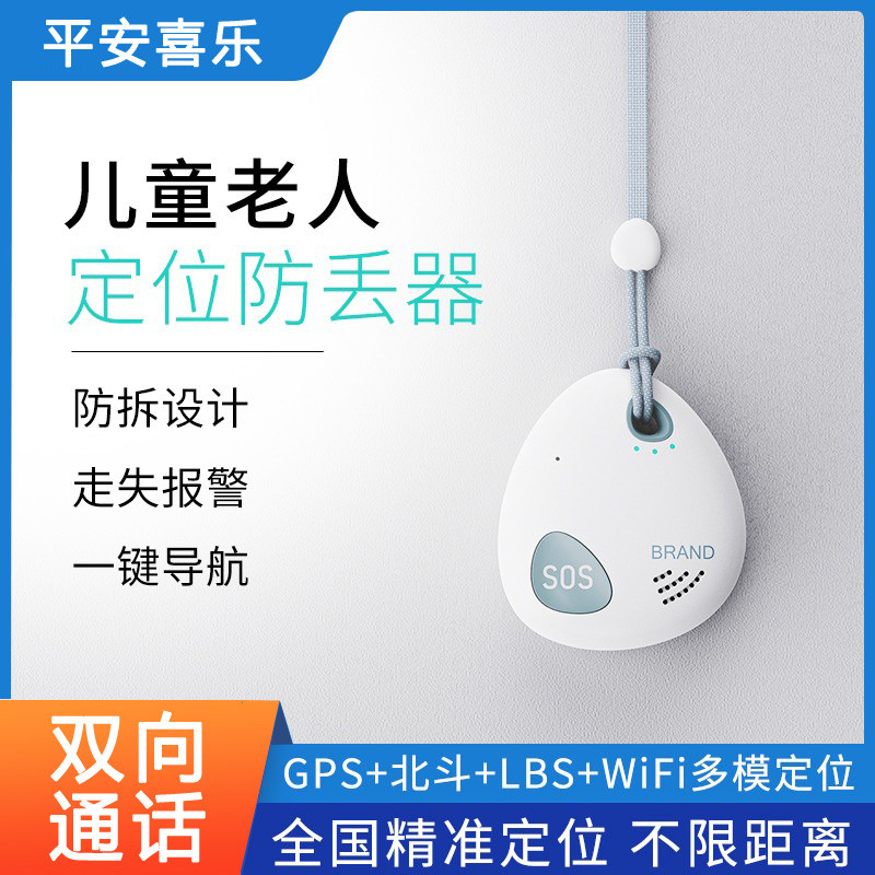 Shopee Official[3165Positive Review]Children's Locator Elderly Anti ...