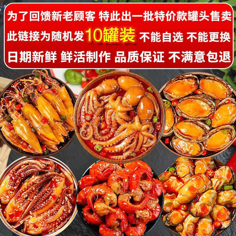 Watermelon Flavor Fairy Tale Spicy Mini Sea Food Canned Internet ...