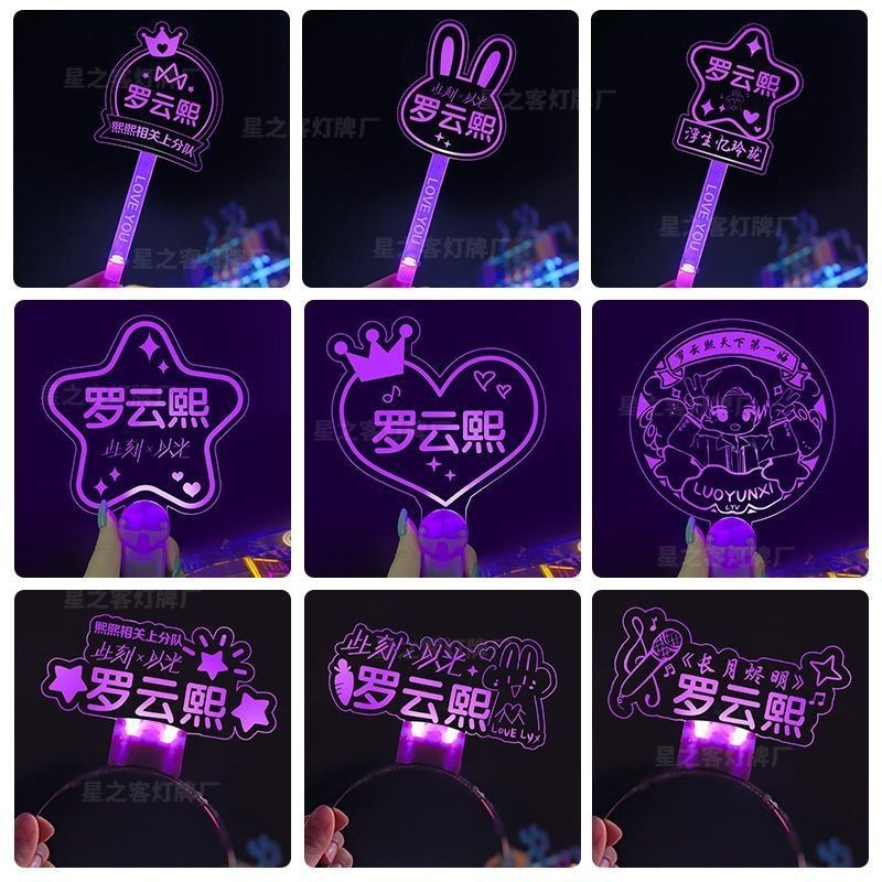 Hot Sale New Product Luo Yunxi Concert Support Light Plate Customized ...