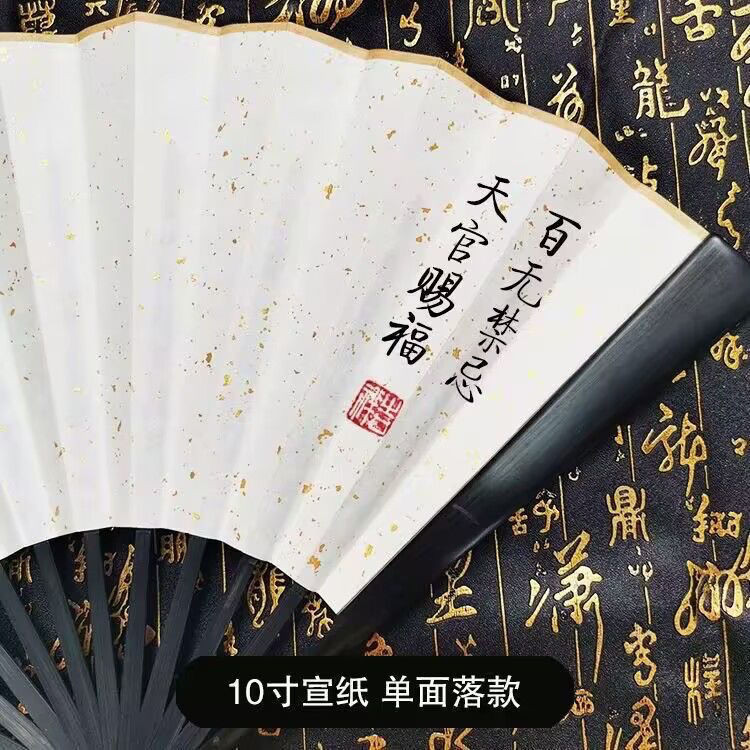 Original Dan Novel Inscription Folding Fan Internet Classic Quotations ...