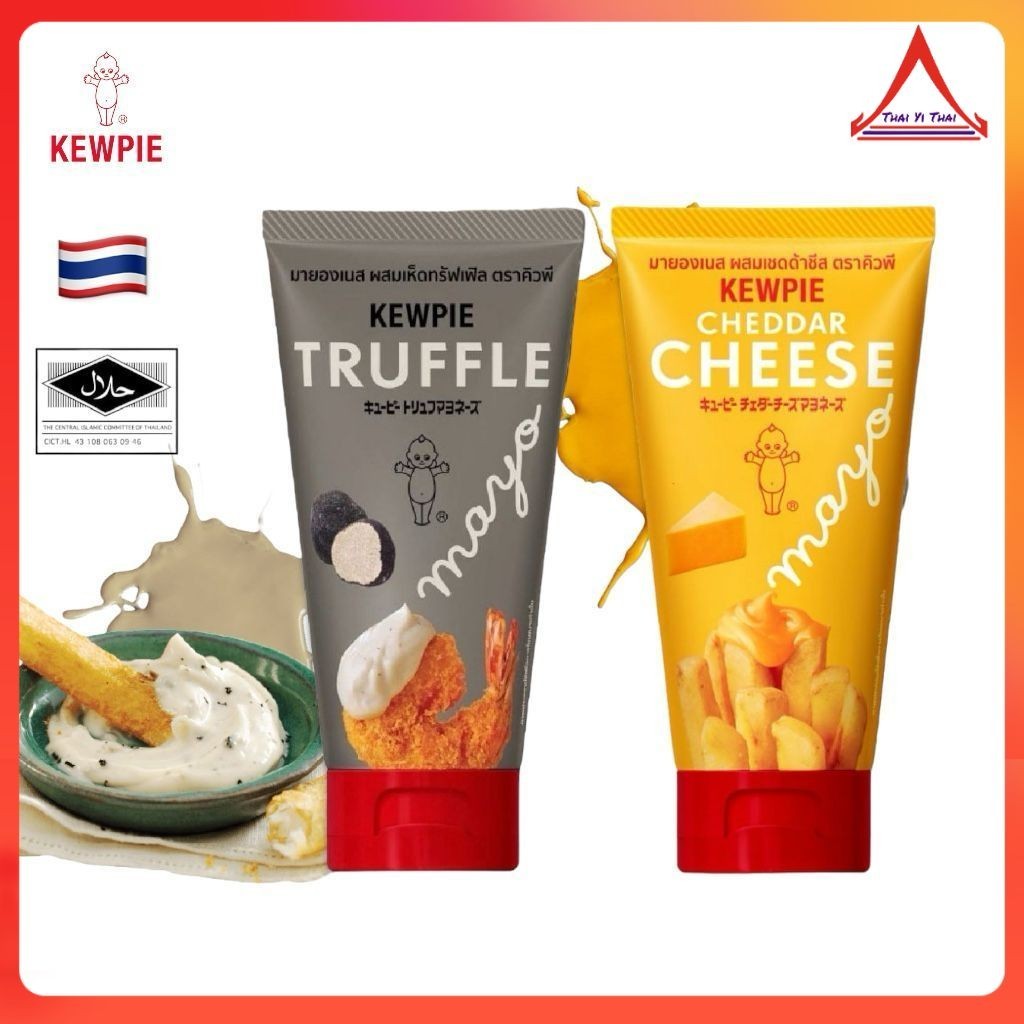 【Thai Product 】 Kewpie Cheddar Cheese Mayo / Truffle Mayo HALAL Imported from | Shopee Singapore
