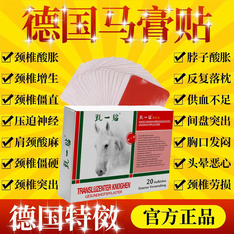 German Horse Plaster Slipped Discs Cervical Spine Pain Lumbar Muscle ...