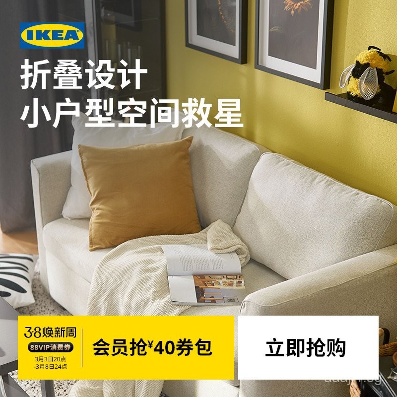 IKEA Ikea PARUP PaiRupu Double Sofa Bed Reversible Folding Bed Sofa Bed ...
