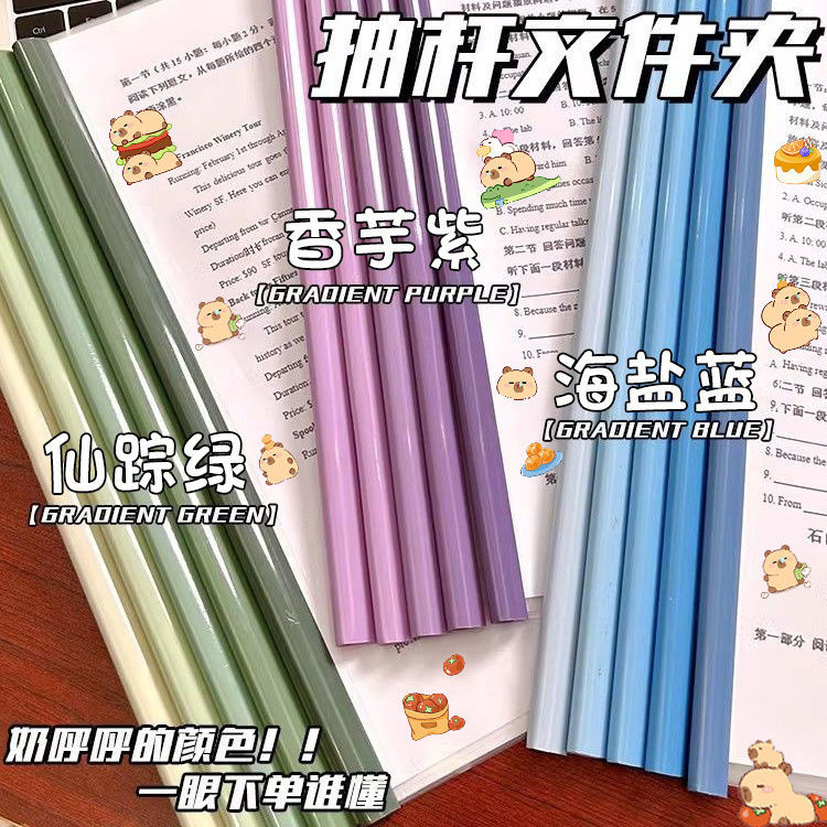 A a Gradient Draw Bar Folder Style High-value Student Transparent Test ...