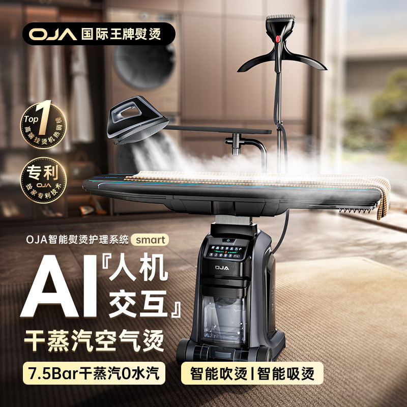 OJA High-End Smart Garment Steamer for Home Use, Fully Automatic Steam ...