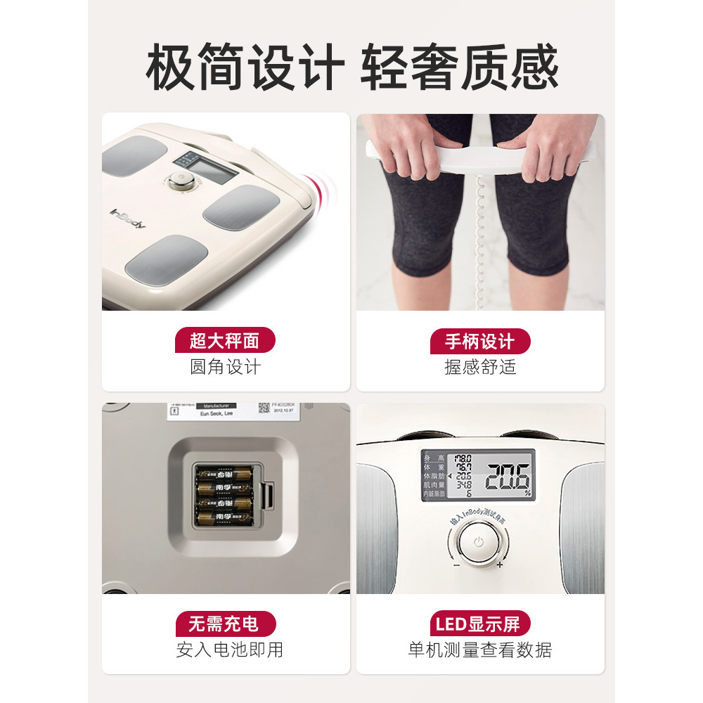 InBody H20Eight-Electrode Intelligent High-Precision Body Fat Scale ...