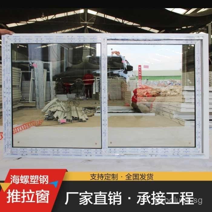 Conch Plastic Steel Sliding Window Soundproof Double-layer Tempered ...