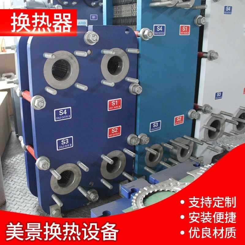 Tube Shell Type Heat-Exchange Unit Steam-Water Heat Exchanger ...