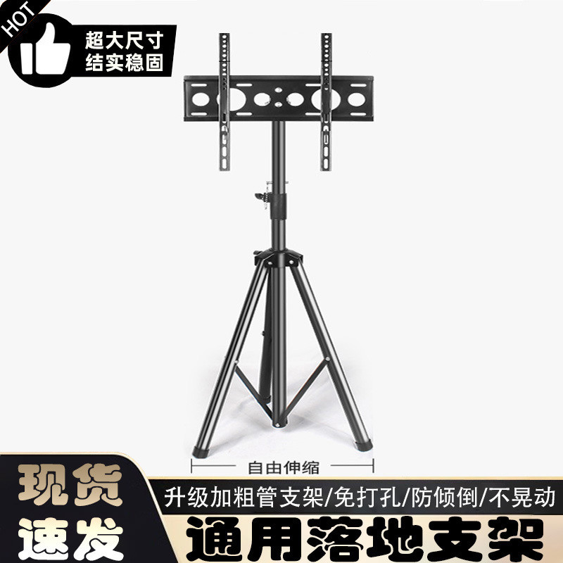 TV Monitor Advertising Machine Floor Stand Floor-mounted Adjustable ...