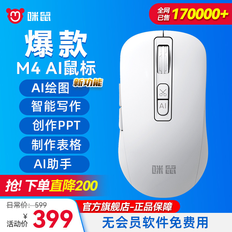 Mouse M4 AI Smart Mouse Wireless Voice Typing Bluetooth Voice Control Translation Charging Smart ...