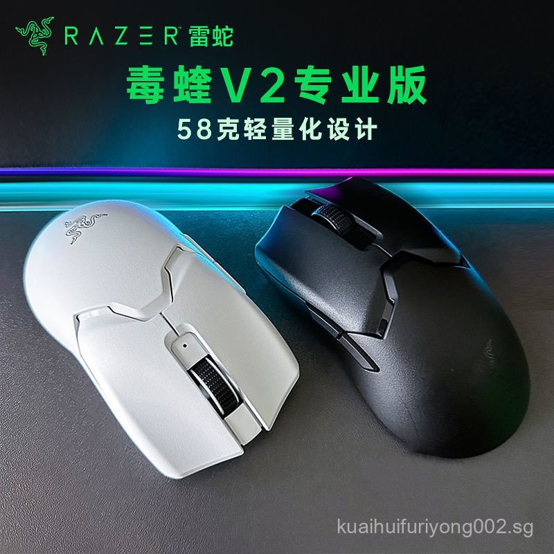 Razer Thunder Snake Poison V2Professional Edition PRO Second Generation ...