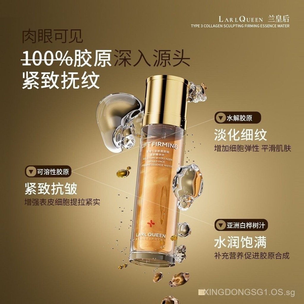 [SG ]LARL QUEEN/Queen Lan Gold Three-Type Collagen Face Shaping the ...
